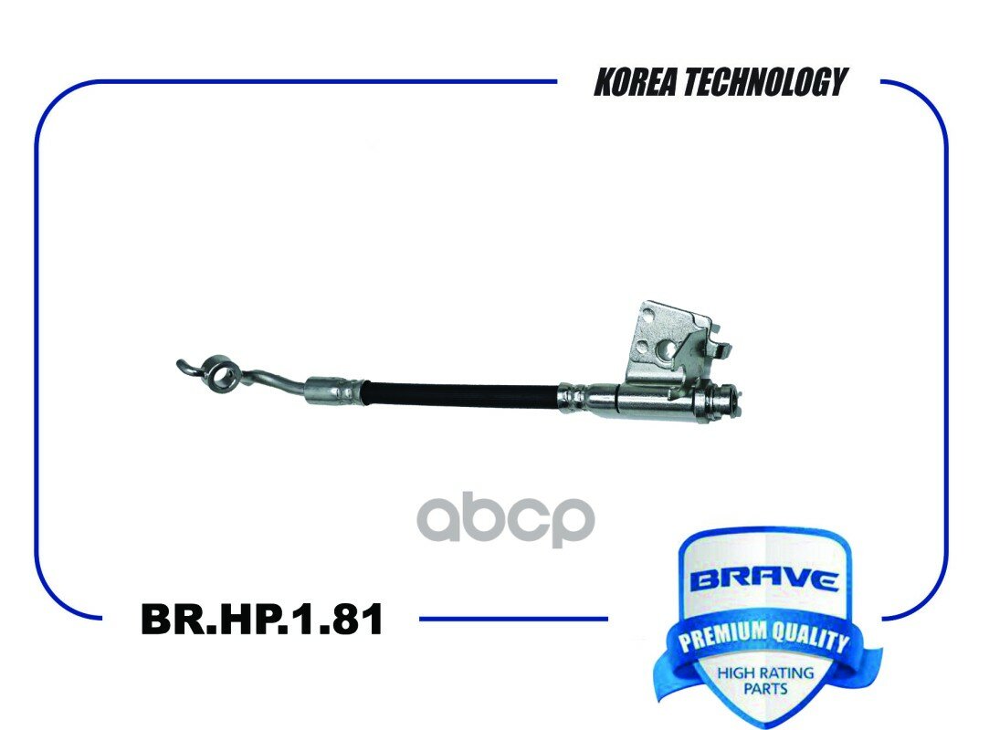 Brave Шланг Тормозной Задний Левый 58737-1R300 Solaris 10- , Rio 11- BRAVE арт. BRHP167