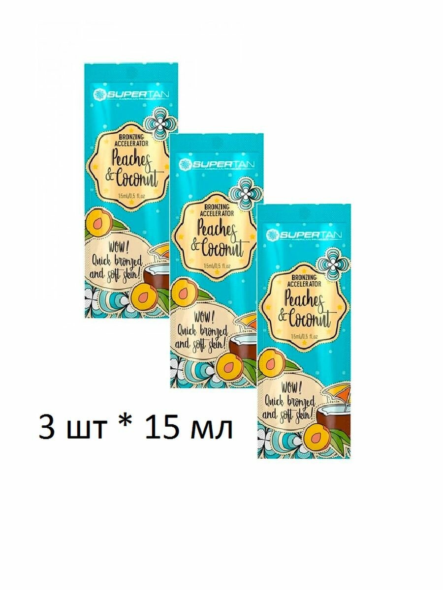 Super Tan Peaches & Coconut Cream активный проявитель, аромат: персик-сливки 15мл*3 шт 75 мл