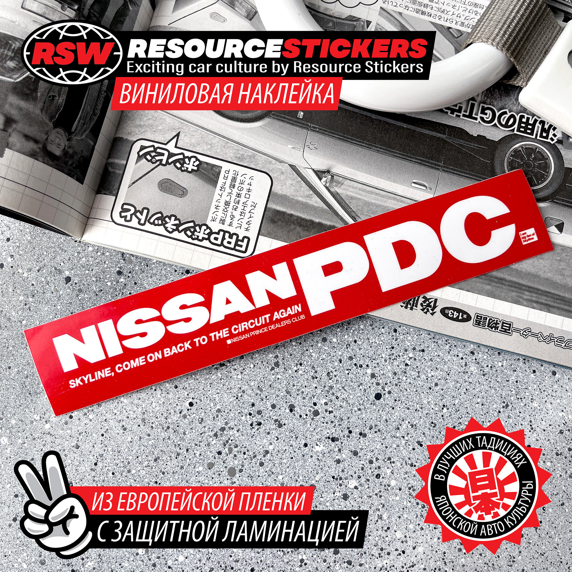 Наклейка японский логотип Nissan PDC -Prince Dealers club, JDM