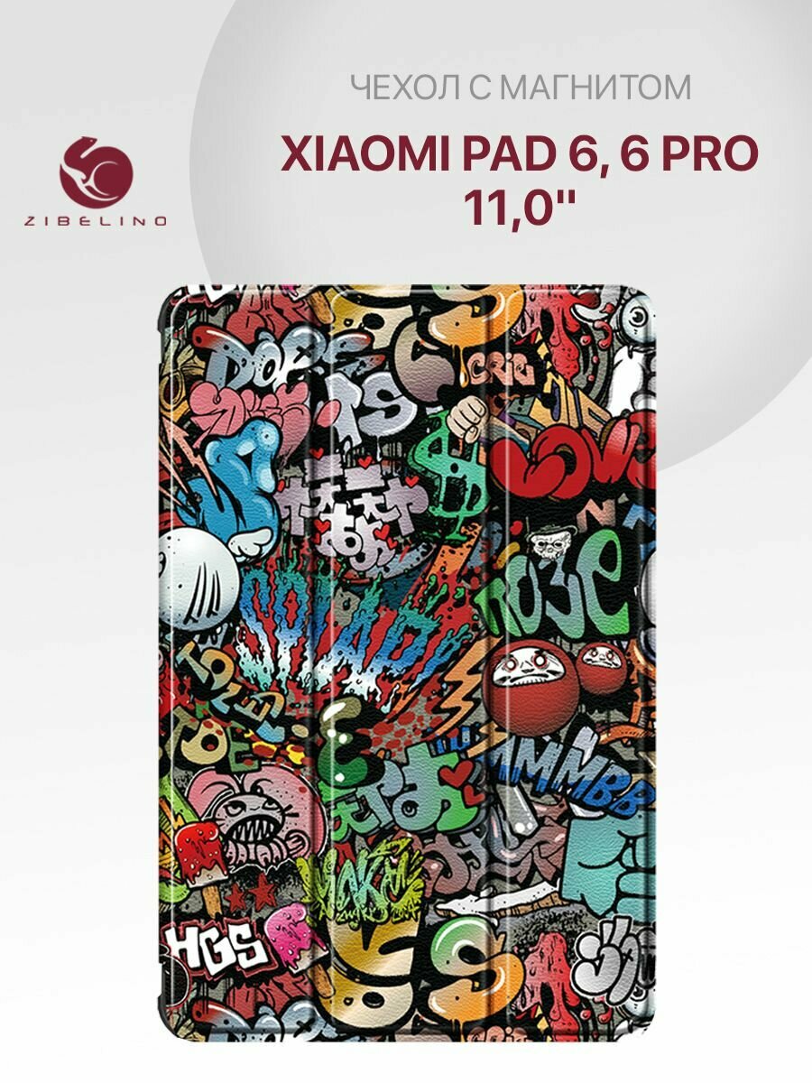 Чехол для Xiaomi Pad 6, Xiaomi Pad 6 Pro (11.0") с магнитом, с рисунком граффити