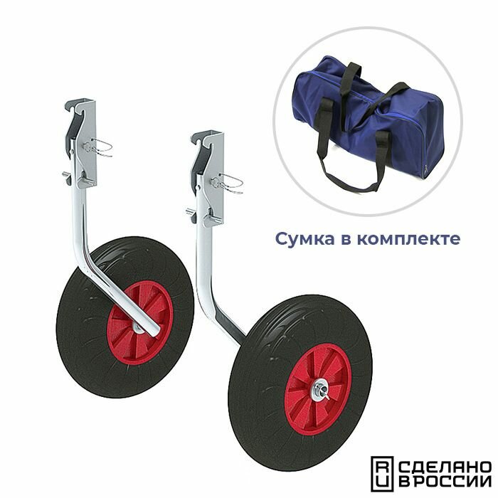 Комплект колес транцевых откидных с защелкой для НЛ 260 мм (10269426)