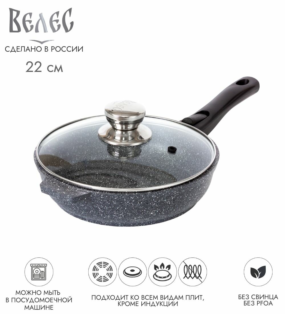 Сковорода 22см с 7-слойным антипригарным ЭКО покрытием, с крышкой