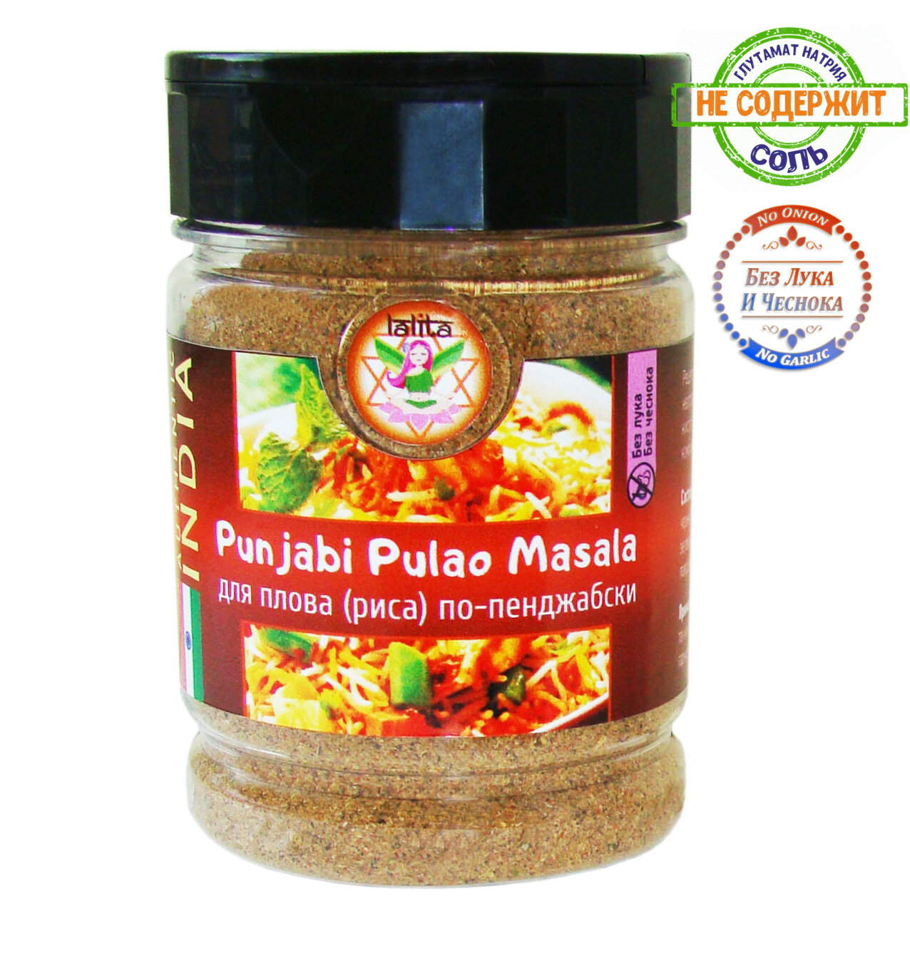 Смесь специй для плова (риса) по-пенджабски (Punjabi Pulao Masala), 100 г, пл/уп. флип/крышка LALITA®