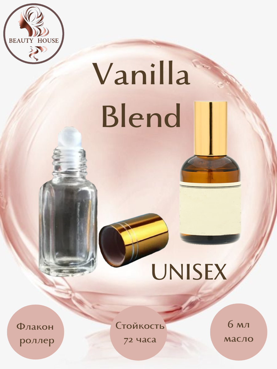 Духи масляные Vanilla Blend масло роллер 6 мл унисекс, восточные, гурманские