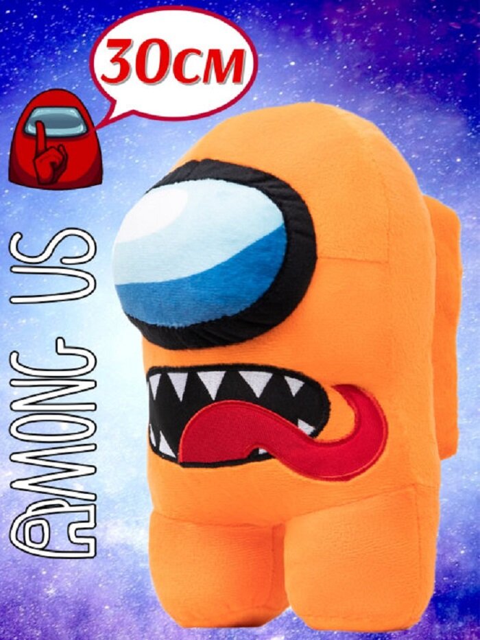 Мягкая игрушка AMONG US предатель 30 см с вышивкой языка Orange