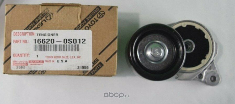Натяжитель приводного ремня Toyota LC200/Lexus LX570 16620-0S012 - обеспечивает натяжение