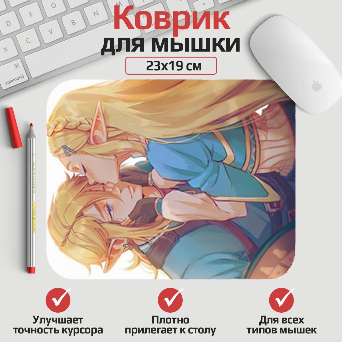 Коврик для мыши The Legend of Zelda 23*19 см. Арт. MLKOW2716