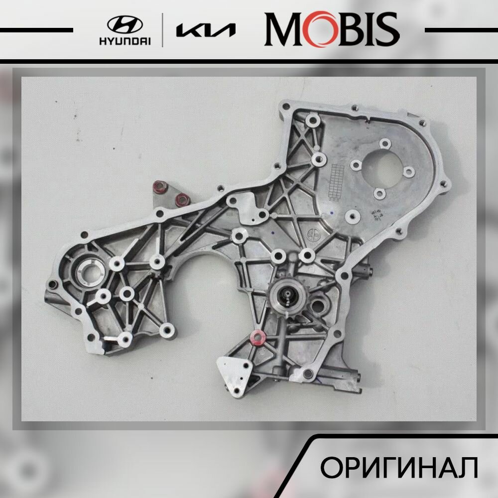 Крышка цепи ГРМ для H-1 Grand Starex 1997-2007, H100 Porter -2005; KIA Bongo -2004 / арт. 213704A410 / бренд MOBIS