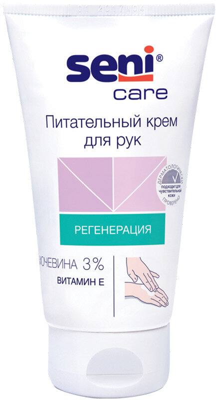 Крем для рук Seni "Care", 100мл, с мочевиной, без отдушек, питание кожи
