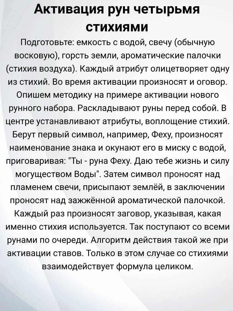 Колье Лавка Фрейи — фото 1