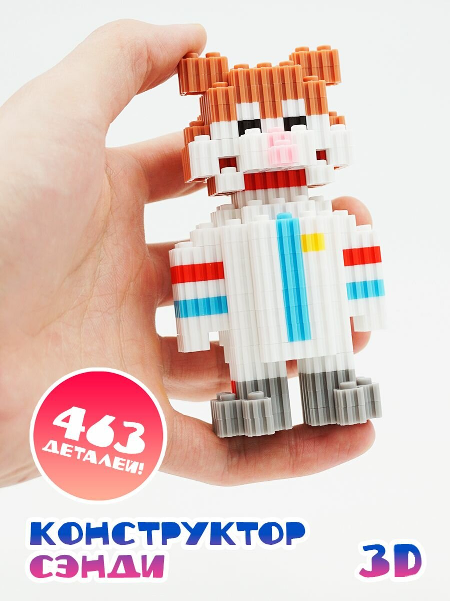 Конструктор 3D из миниблоков Сэнди игрушка для детей