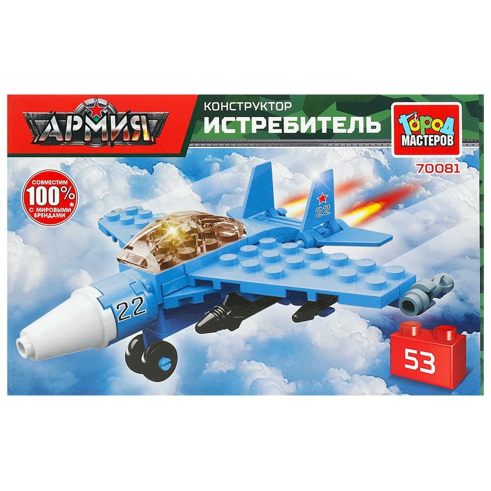 Конструктор Истребитель, 53 дет. Город мастеров 70081-JS