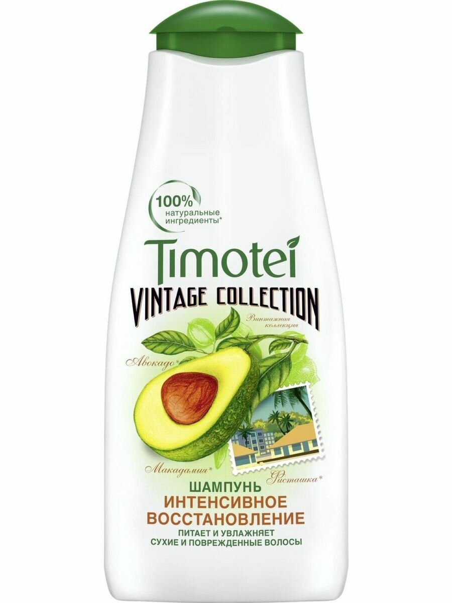 Шампунь для волос Интенсивное восстановление Авокадо 400 мл