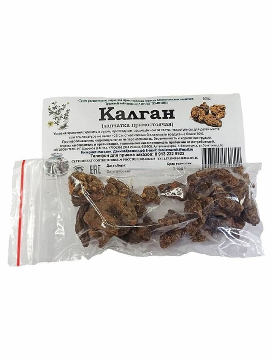 Калган (лапчатка прямостоячая) 50 гр, Данила Травник