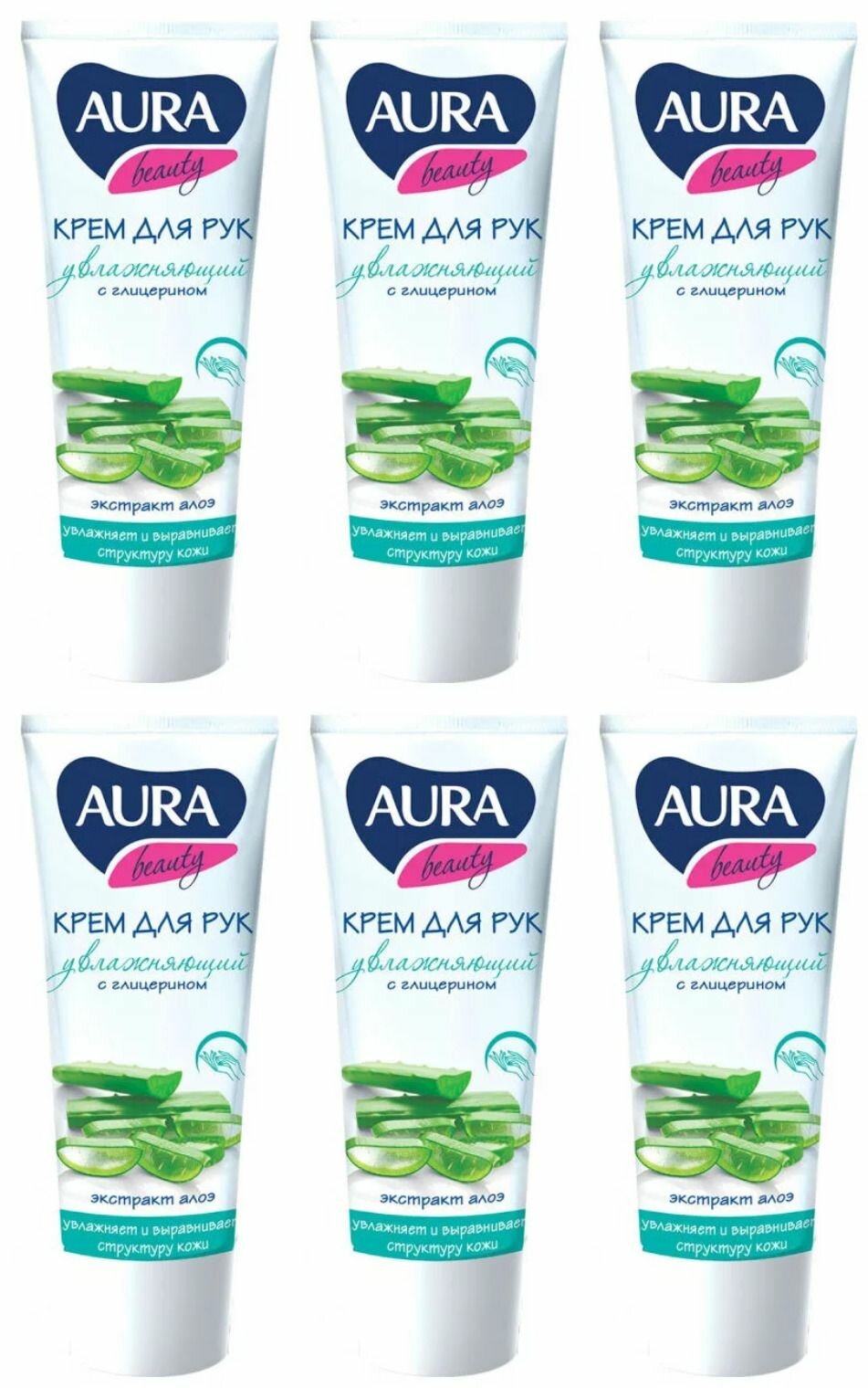 Aura Крем для рук Beauty, увлажняющий, с глицерином и экстрактом алоэ, 75 мл, 6 шт