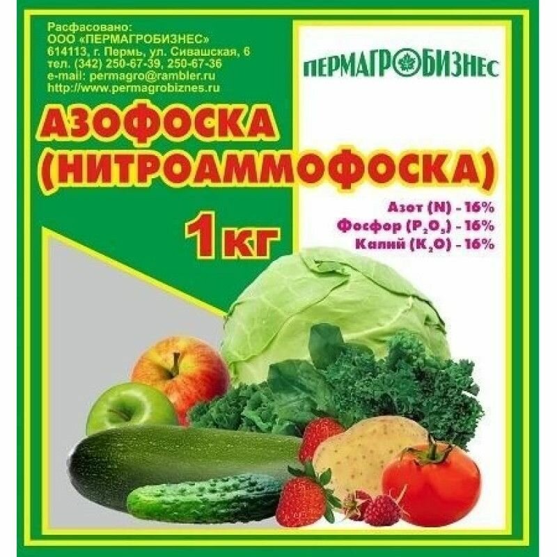 Азофоска (Нитроаммофоска) 1кг