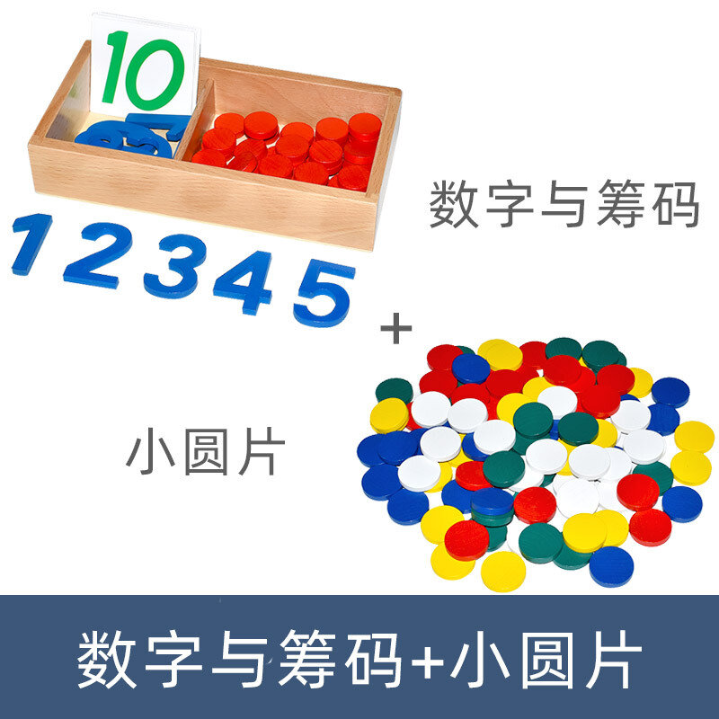 Учебные пособия Монтессори Числа и фишки Математический логический расчет Развивающие игрушки для детского сада