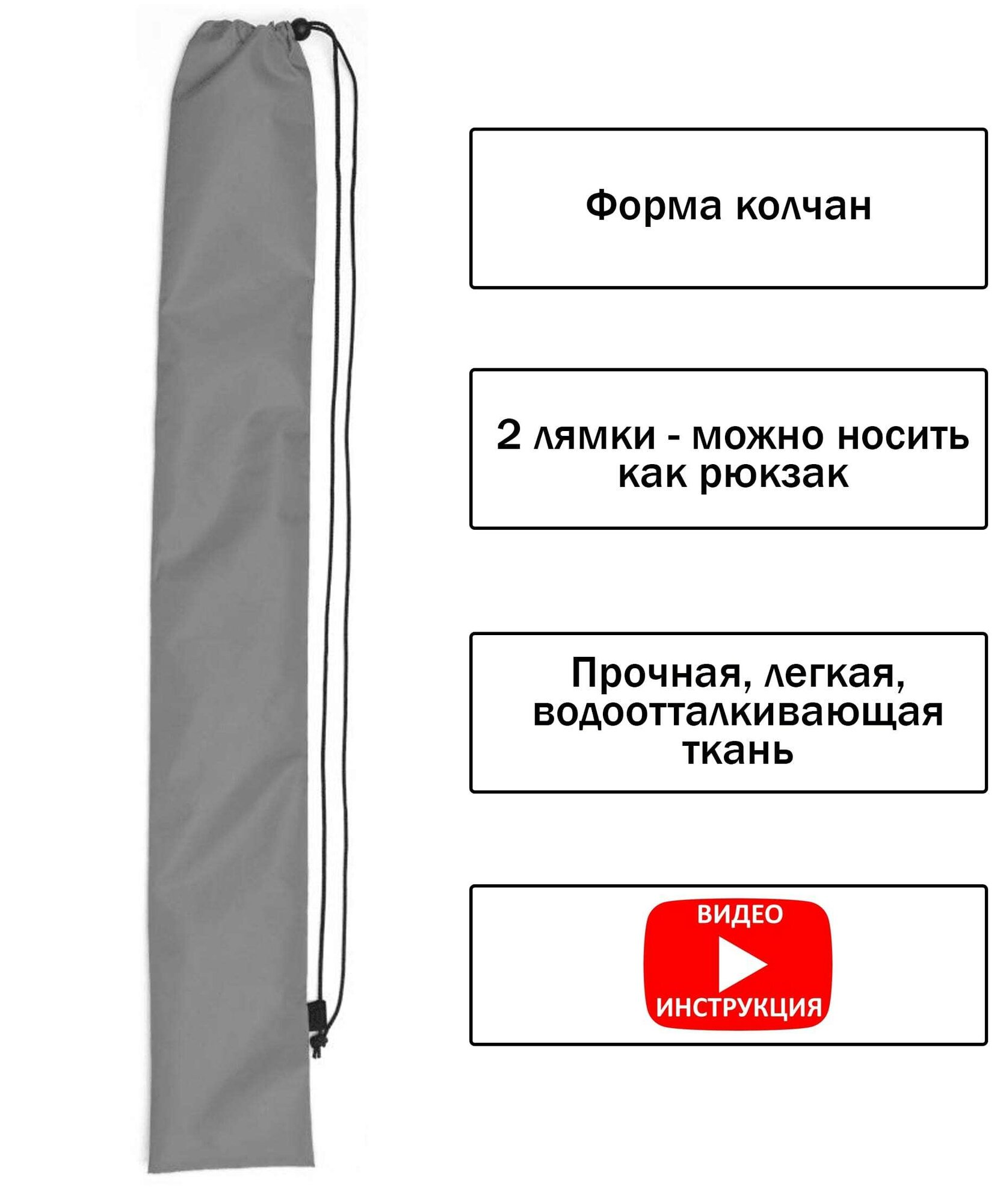 Чехол для трехсекционных телескопических скандинавских и трекинговых палок, 70х13 см, серый