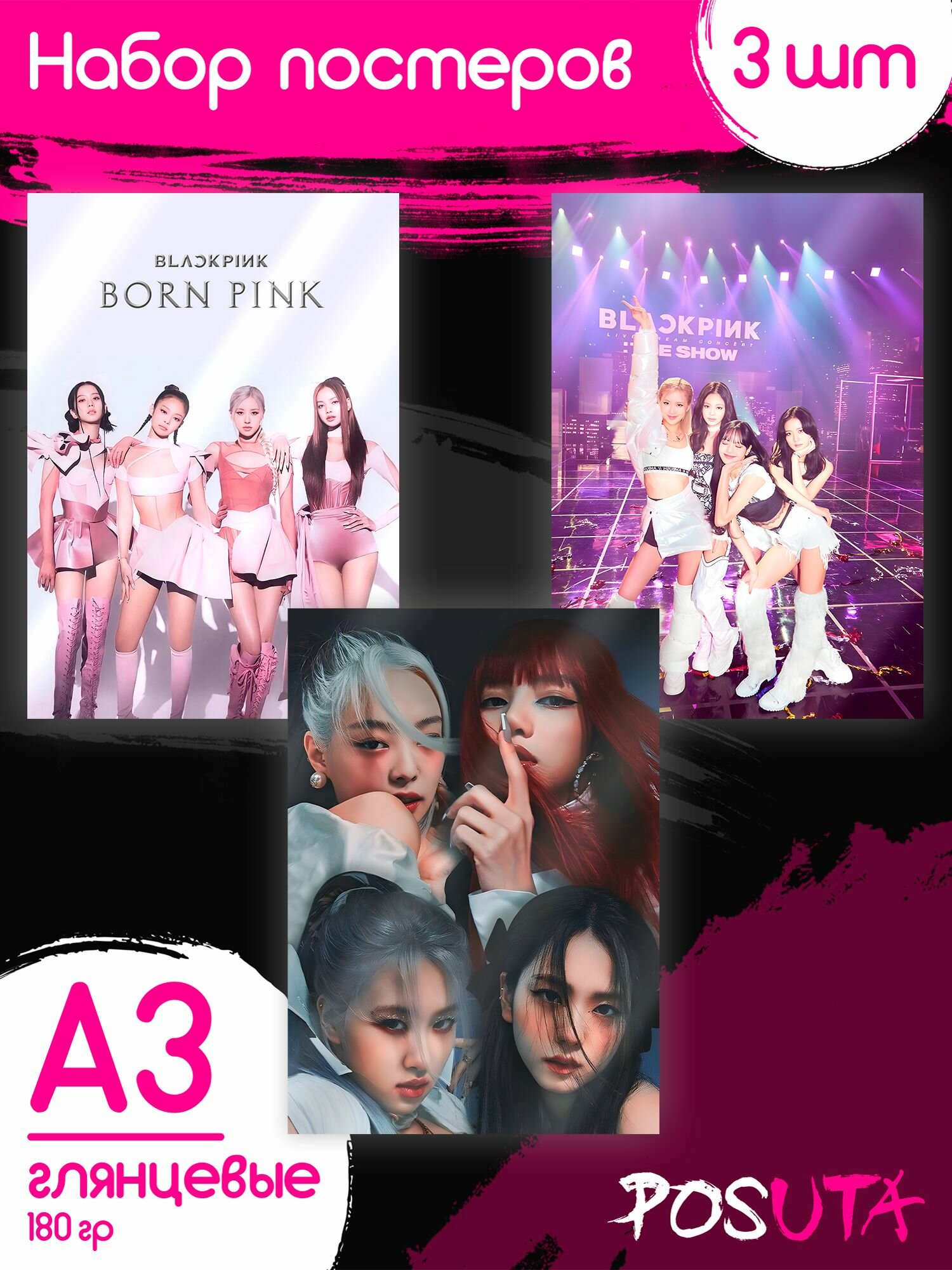 Постеры на стену интерьерные Блэкпинк BLACKPINK k-pop