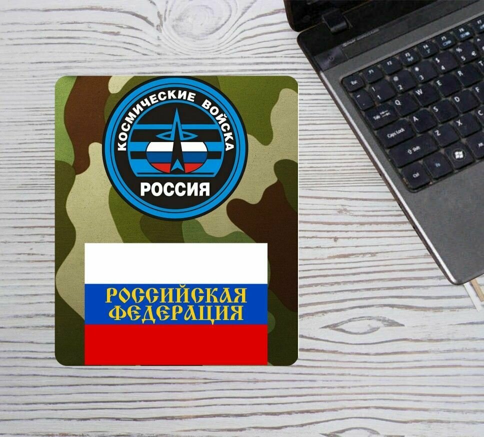 Коврик для мыши GOODbrelok ВКС - Воздушно-Космические силы - 011