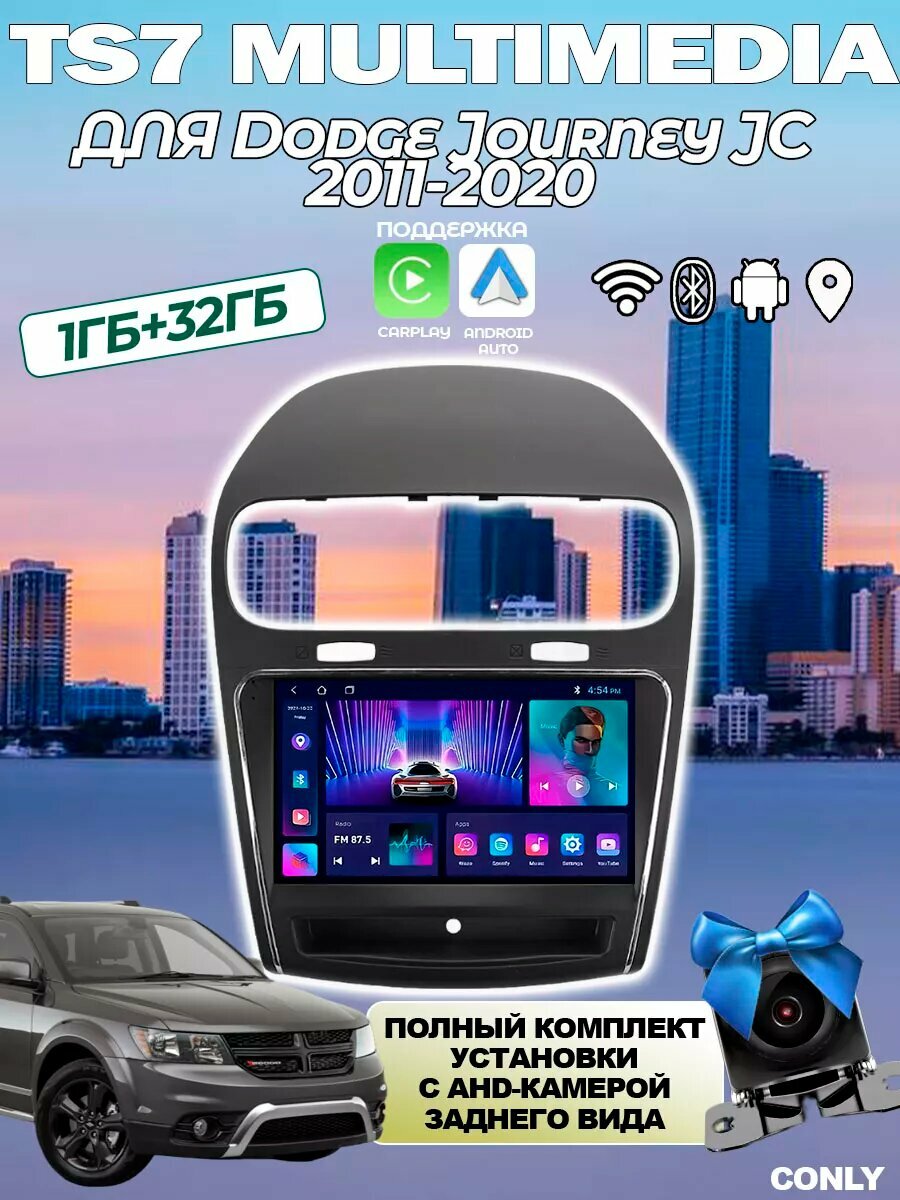 Магнитола для Dodge Journey JC 2011-2020 TS7 Bluetooth, FM/AM, GPS, Сенсорная