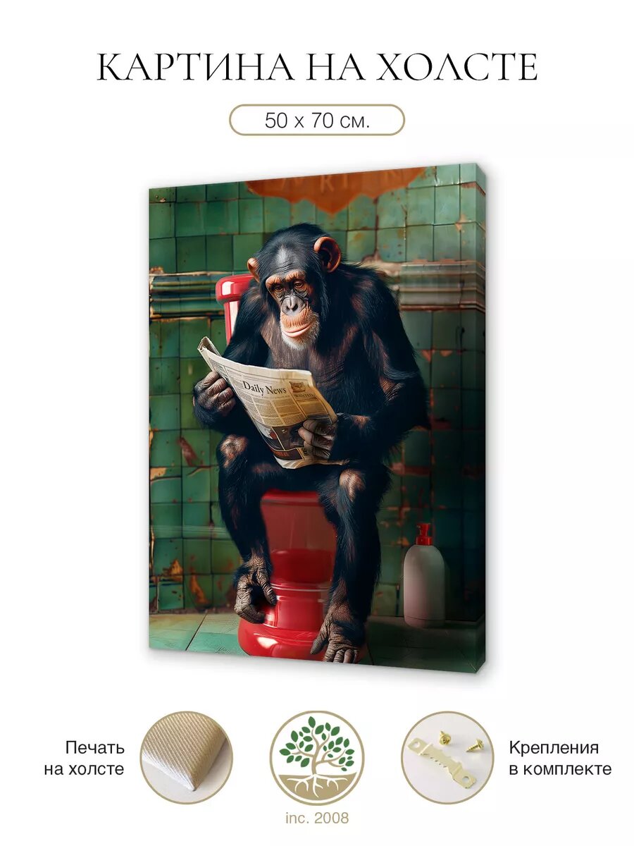 Интерьерная картина 50х70 см.