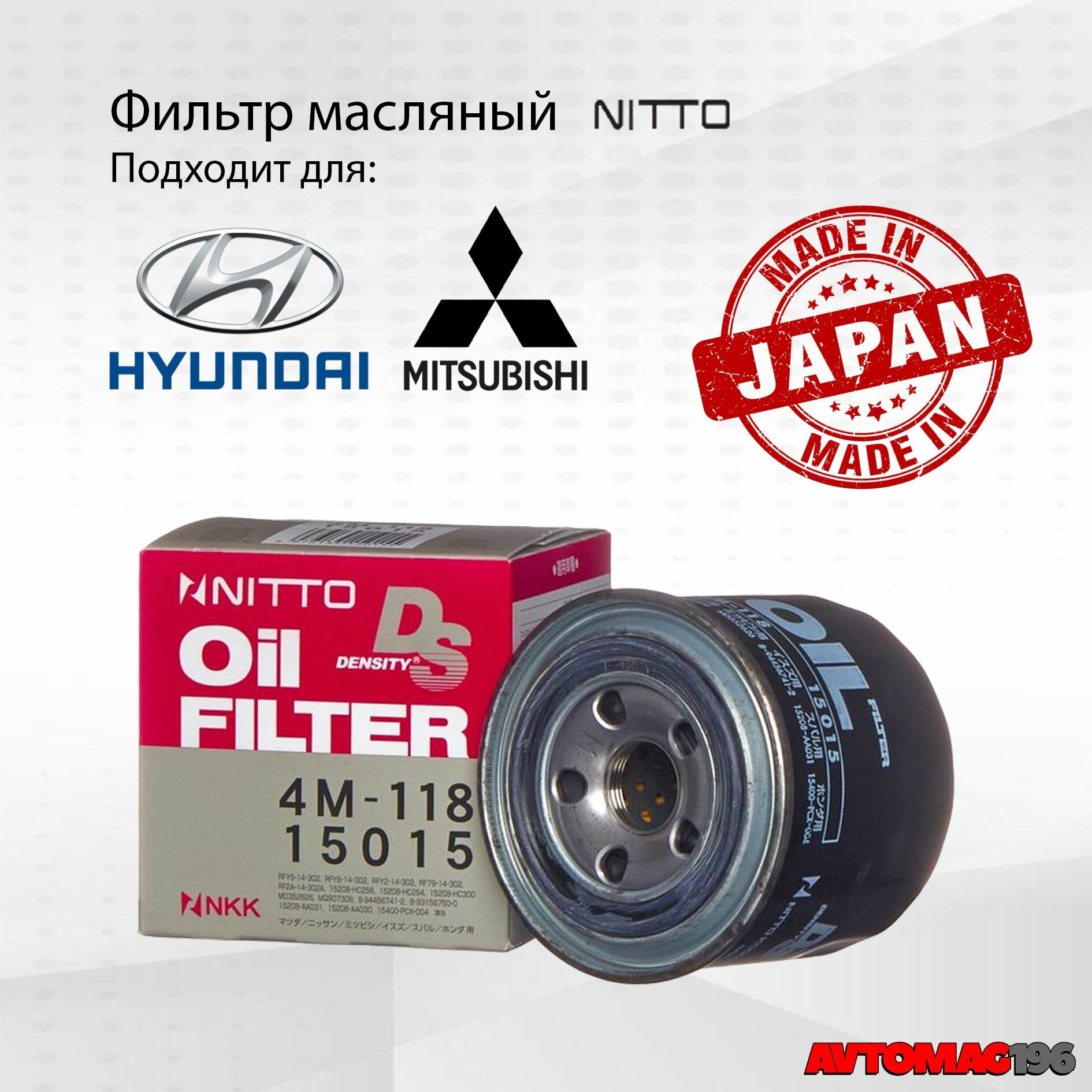 Фильтр масляный для Hyundai, Mitsubishi OEM:26300-35505, 26300-35503, 21513-23001, MD352626 MMC Pajero Hyundai Solaris Creta ix35 Accent Getz Kia Rio Sportage; фильтр масляный хёндай