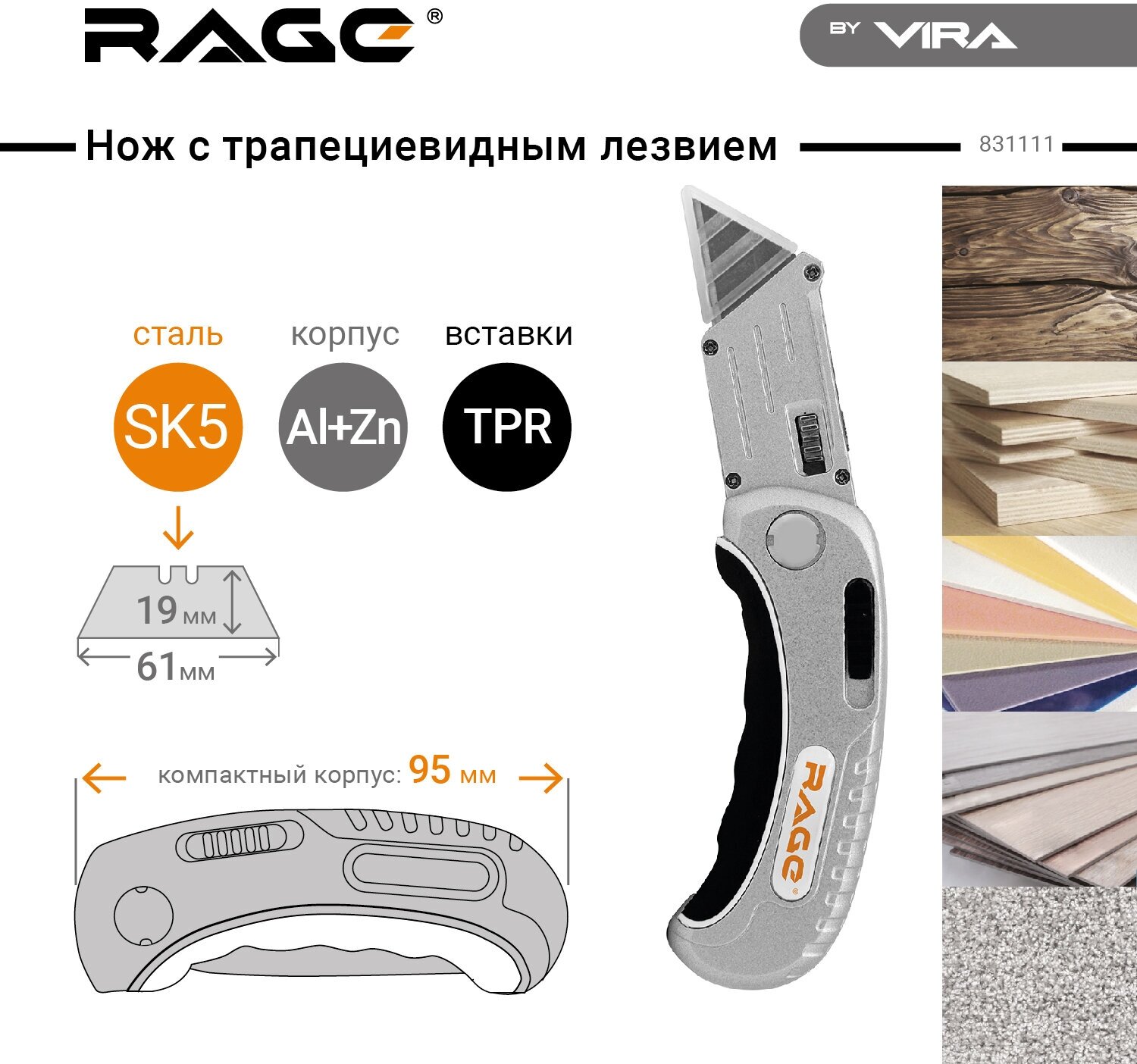 НОЖ универсальный складной ТРА