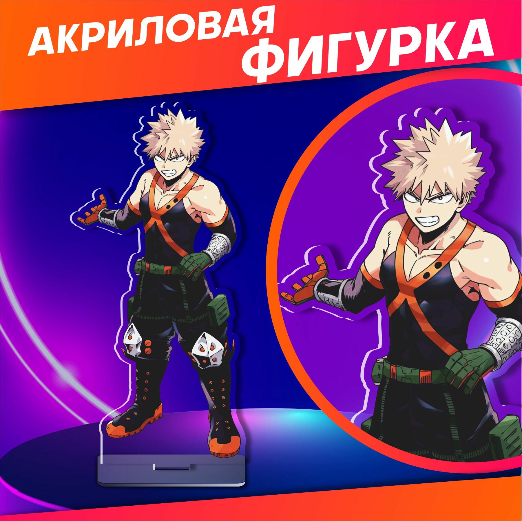 Акриловая фигурка статуэтка Моя Геройская академия