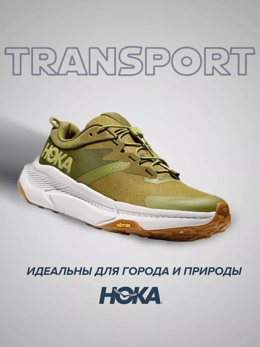 Кроссовки Transport