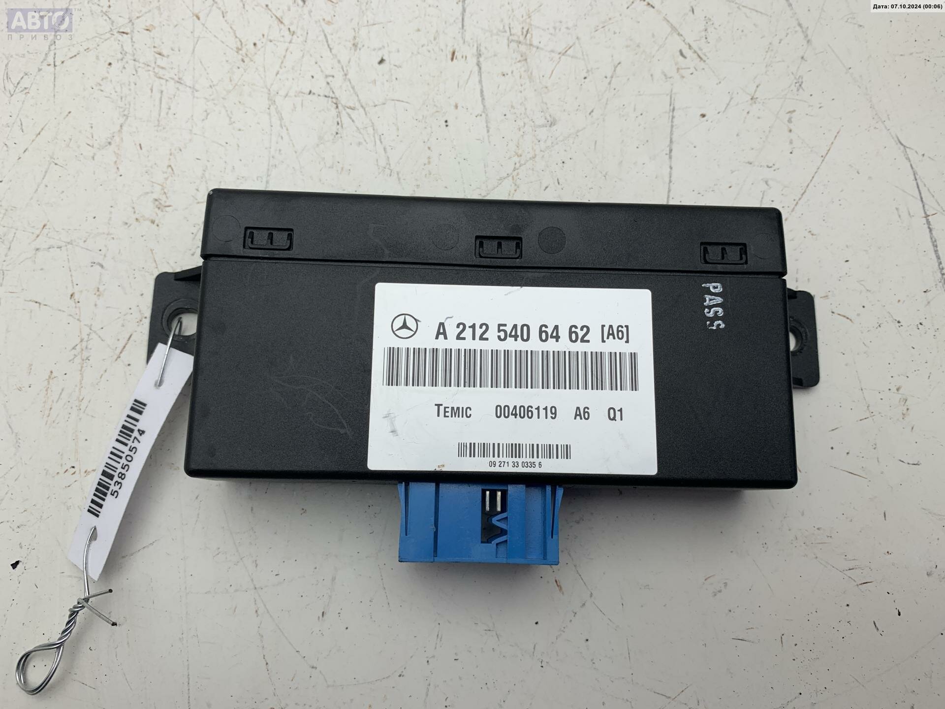 Блок управления пневмоподвеской Mercedes E-Class W212 (2009-2016)