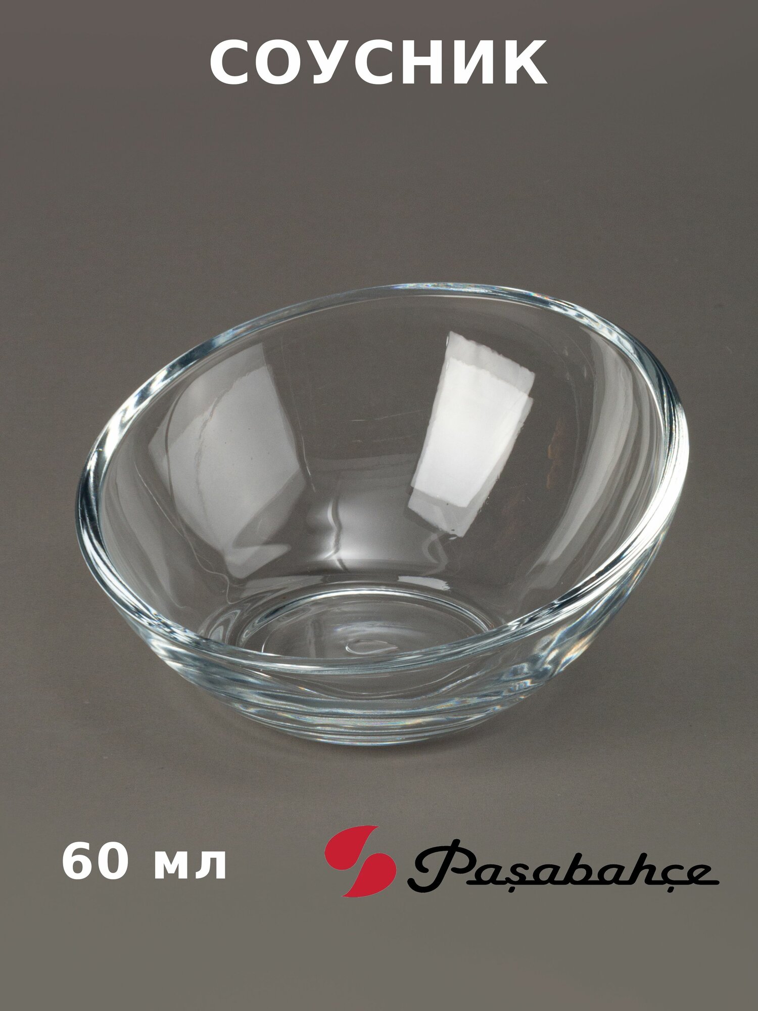 Соусник стеклянный 60 мл Гастротубик