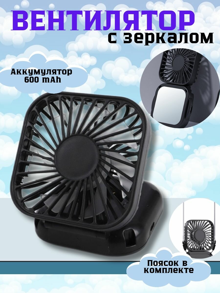 Вентилятор