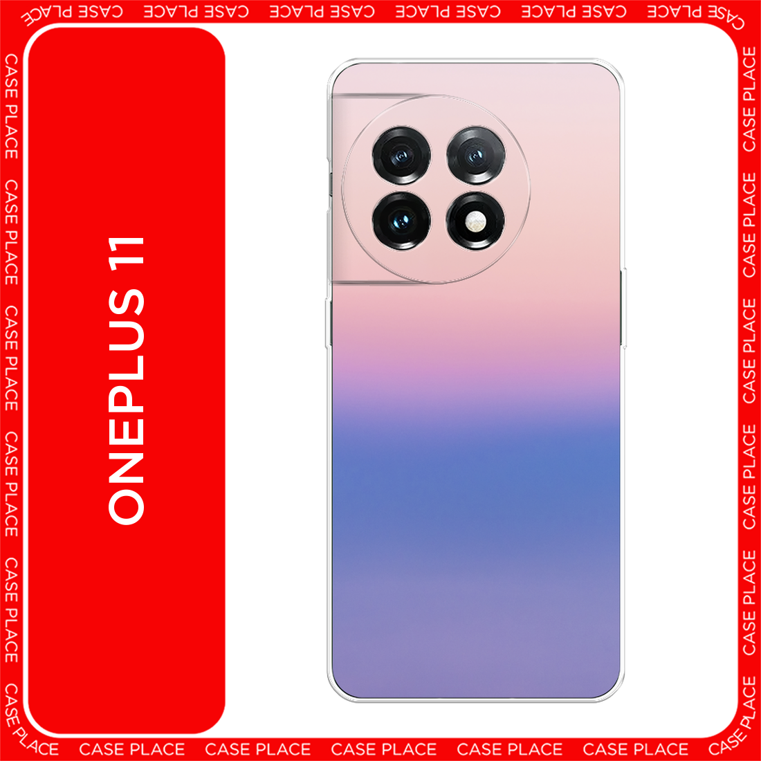 Чехол на OnePlus 11 / Ван плюс 11 с принтом Солнечный градиент