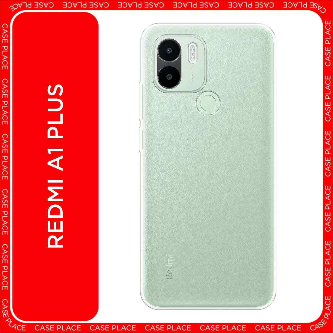 Чехол на Xiaomi Poco C51 / Сяоми Поко C51 прозрачный