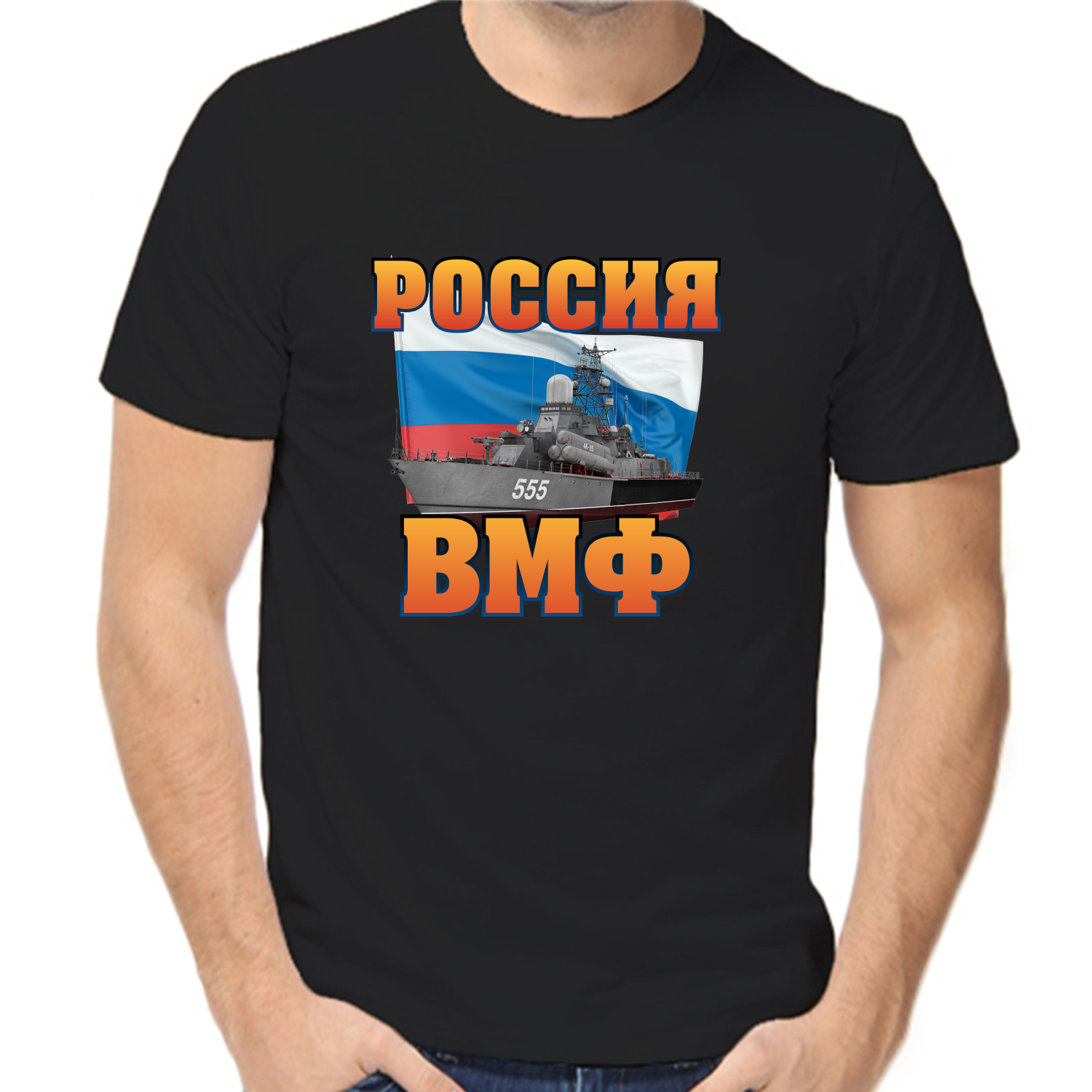 Футболка россия вмф