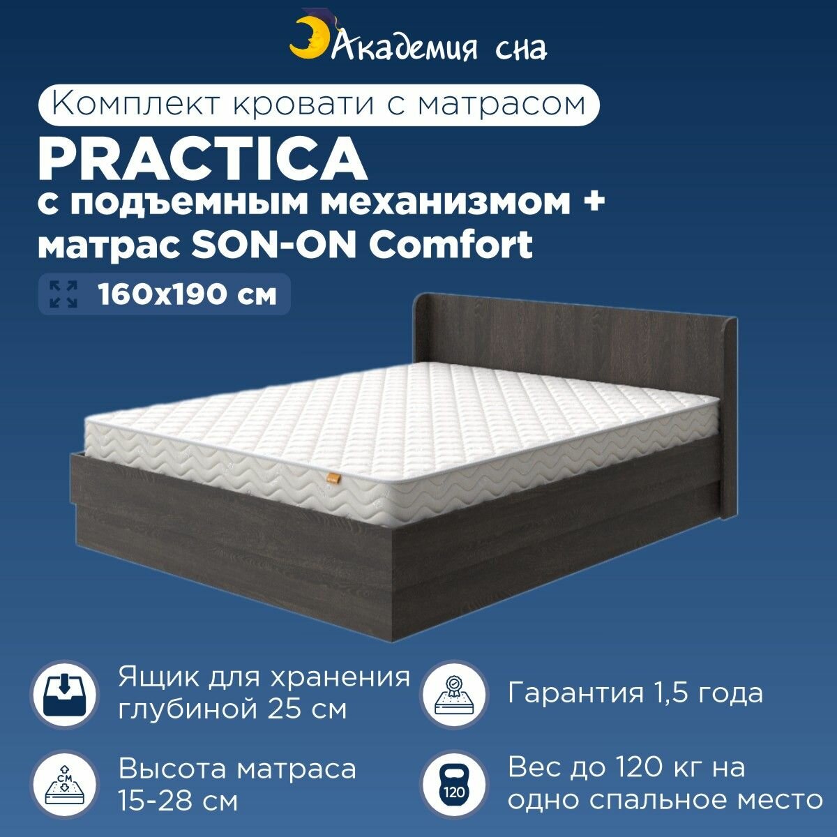 Кровать с матрасом 160x190 в комплекте, Practica с подъемным механизмом, Дуб Кантербери, ящик для хранения