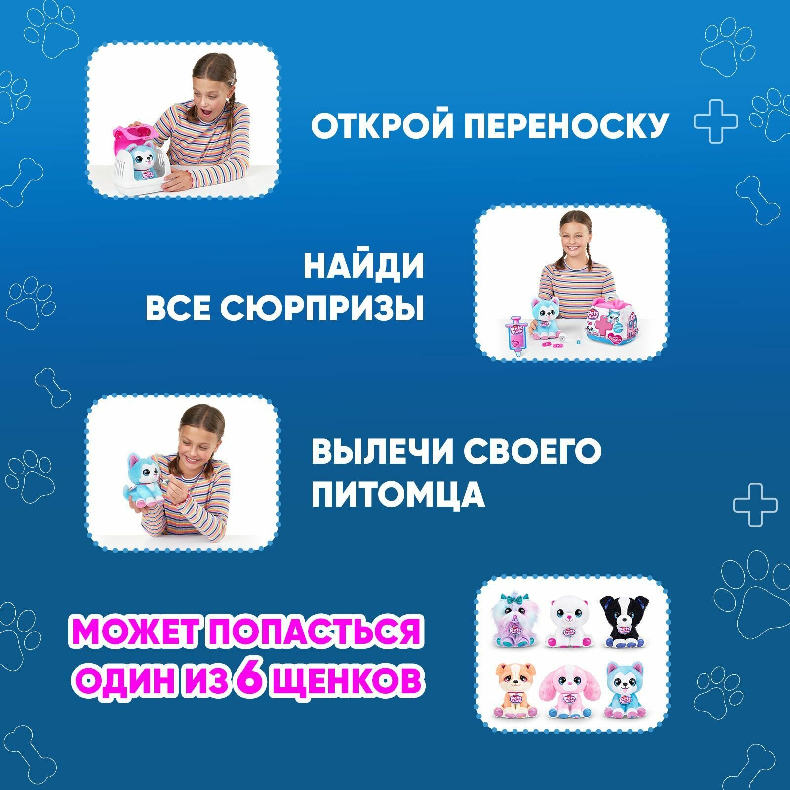 Интерактивная игрушка — фото 1