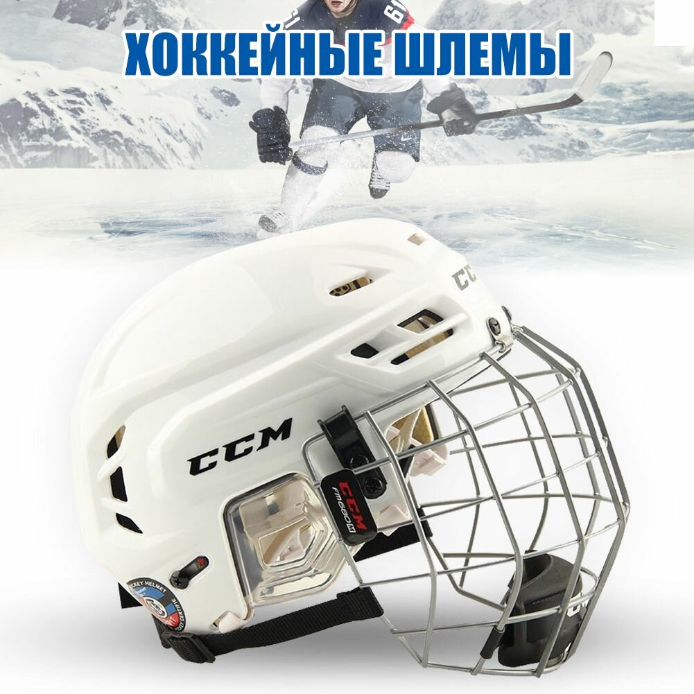 Подшлемник для хоккея