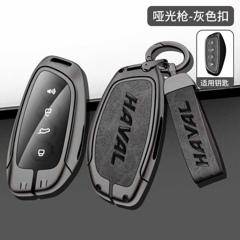 Чехол для автомобильного смарт ключа HAVAL F7, F7x, H6, H9, М6, Jolion, Dargo силиконовый