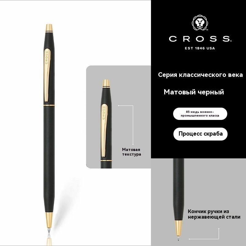 Высококачественная шариковая ручка CROSS classic Century, подходящая для подписей в офисе.