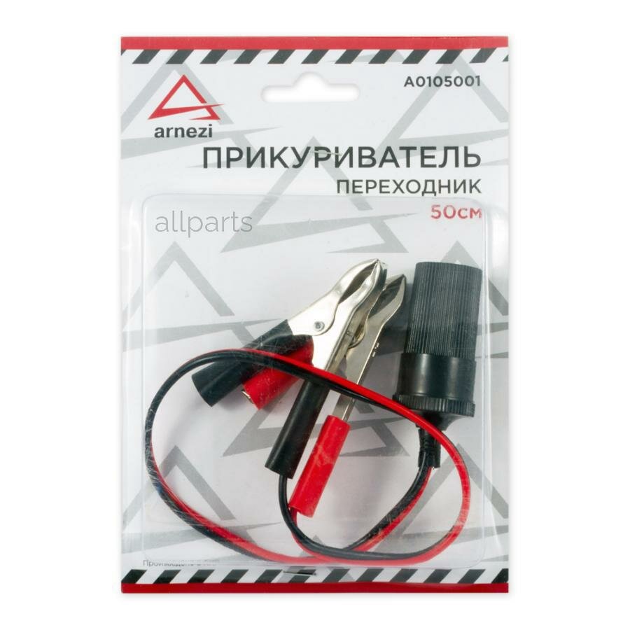 ARNEZI A0105001 Прикуриватель-переходник Крокодил-гнездо 0,5 м ARNEZI A0105001