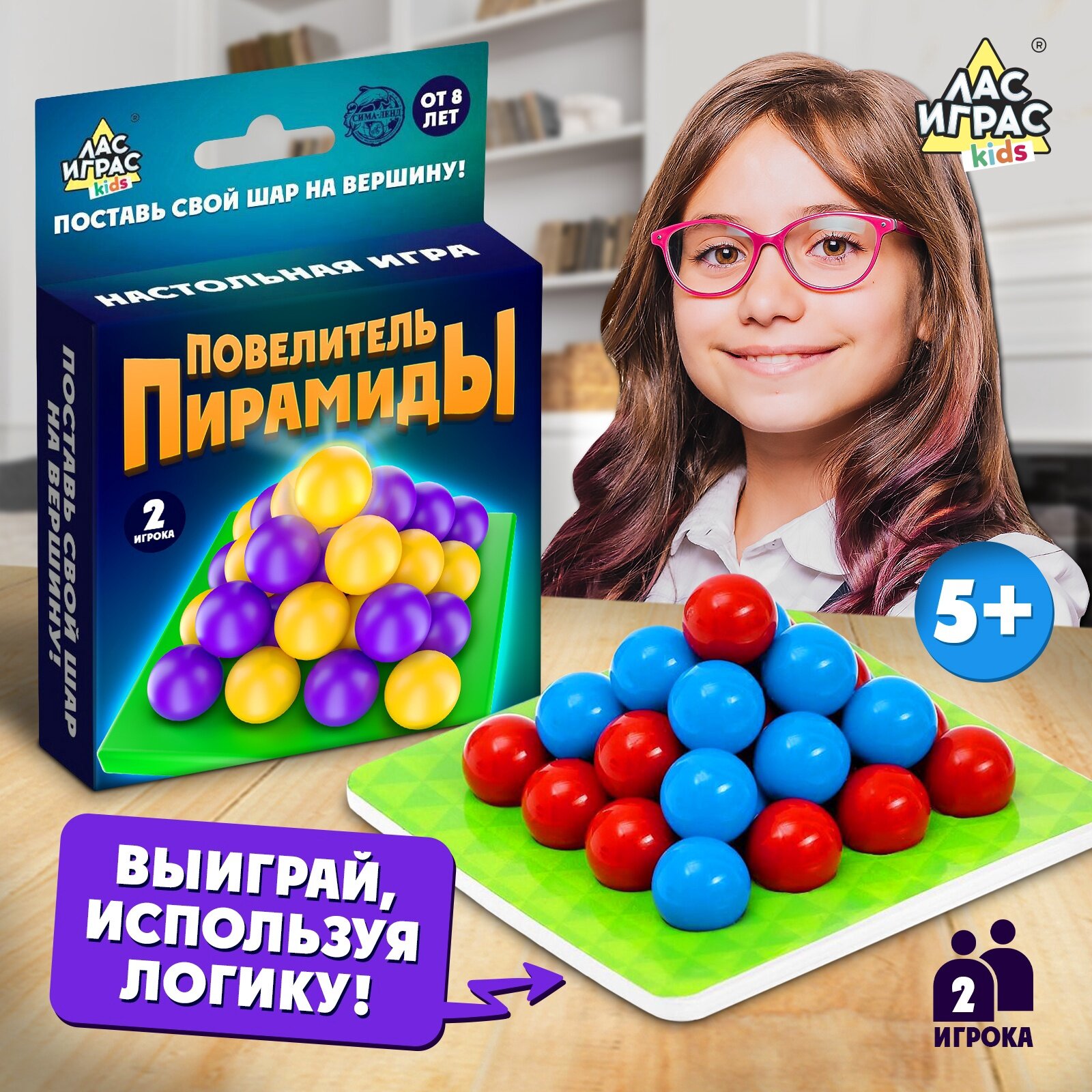 Настольная игра на логику «Повелитель пирамиды», 30 шариков, 8+