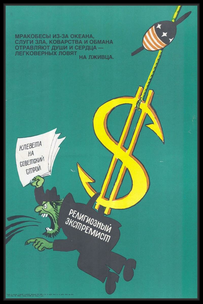 Плакаты СССР экономика США и СССР; Антиквариат 1984 г; Декор настенный винтажный 32/48 см.