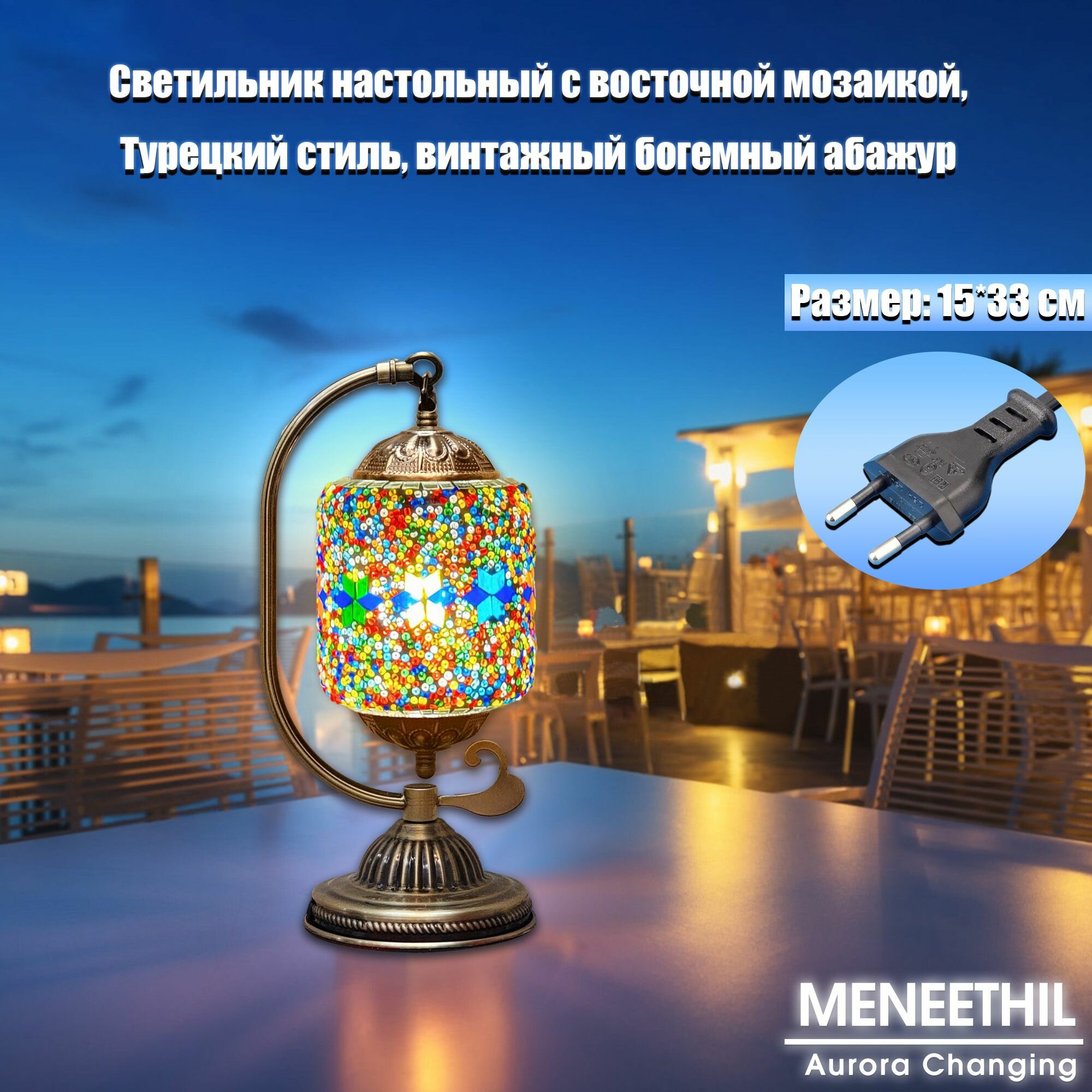 Светильник настольный с восточной мозаикой, Турецкий стиль, винтажная, стеклянная настольная лампа для гостиной, спальни, бара, столовой и так далее.