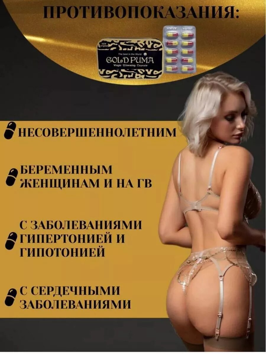 Жиросжигатель эффективный - таблетки для похудения