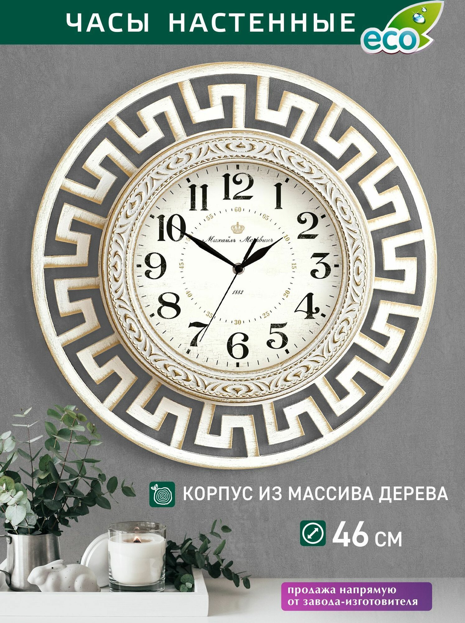 Часы настенные натуральное дерево Михаил Москвин