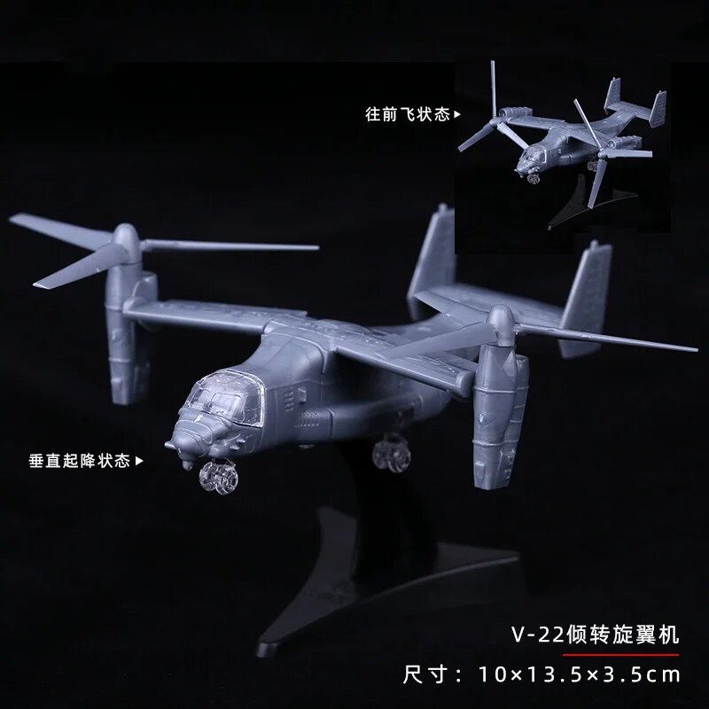 Модель самолета V-22, 1:144, пластик, цвет V-22