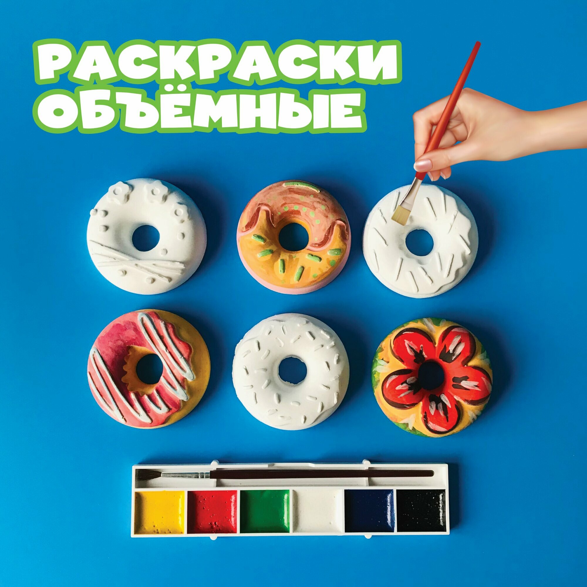 Набор фигурок из гипса для раскрашивания. Объёмная раскраска пончики 6 штук, кисточка, краски