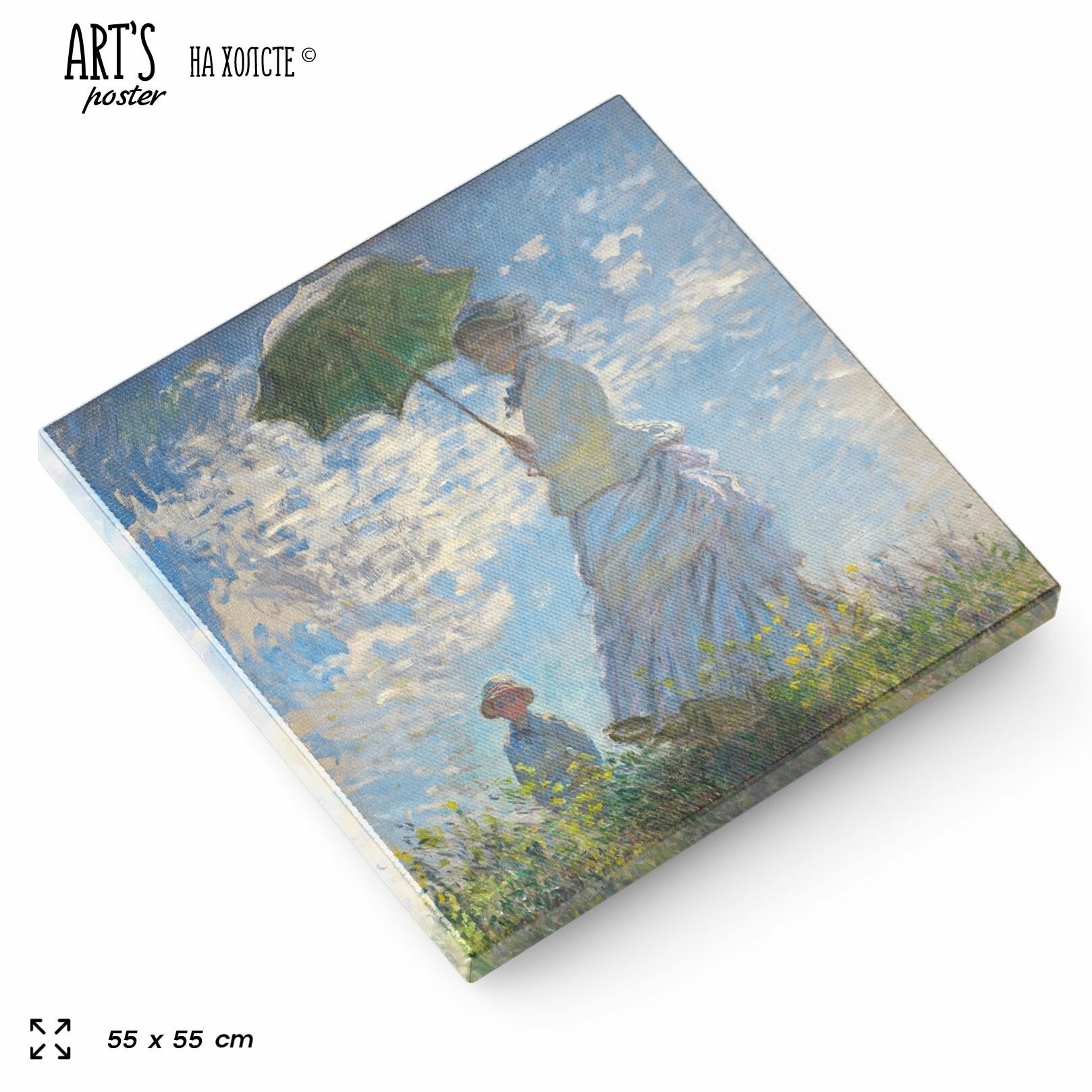 Картина художника Клода Моне "Прогулка. Дама с зонтиком", 55x55 см, холст с печатью на подрамнике, интерьерная, SilverPlane